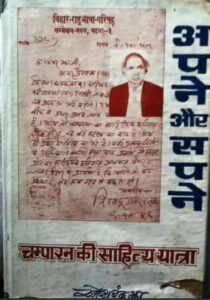 [PDF] अपने और सपने | Apne Aur Sapne PDF In Hindi - Panot Book