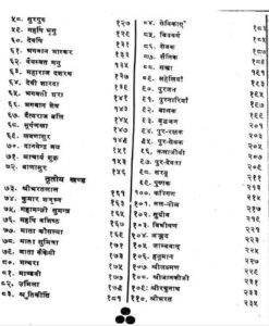 [PDF] रामायण के सभी पात्रों का वर्णन | All Characters of Ramayana List PDF