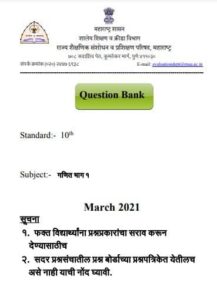 [PDF] Question Bank For SSC 2023 PDF - Panot Book