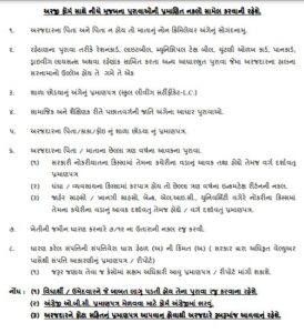 [PDF] નોન ક્રિમિલેયર ફોર્મ | Non-Creamy Layer Certificate Form 2023 PDF ...