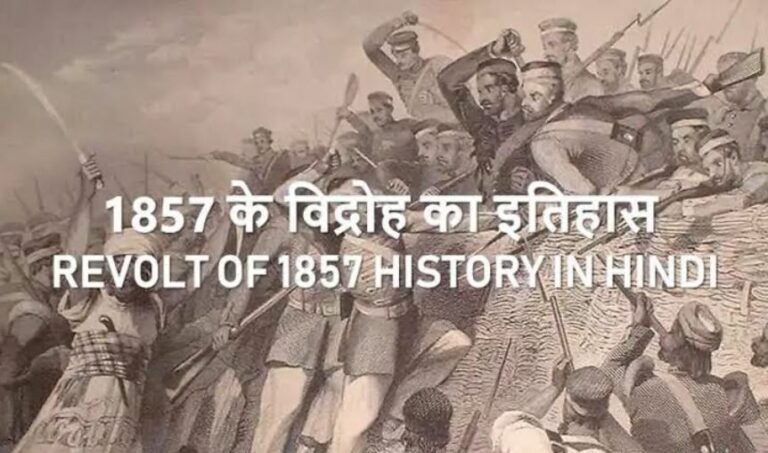 [PDF] 1857 की क्रांति | Indian Rebellion of 1857 History PDF In Hindi ...