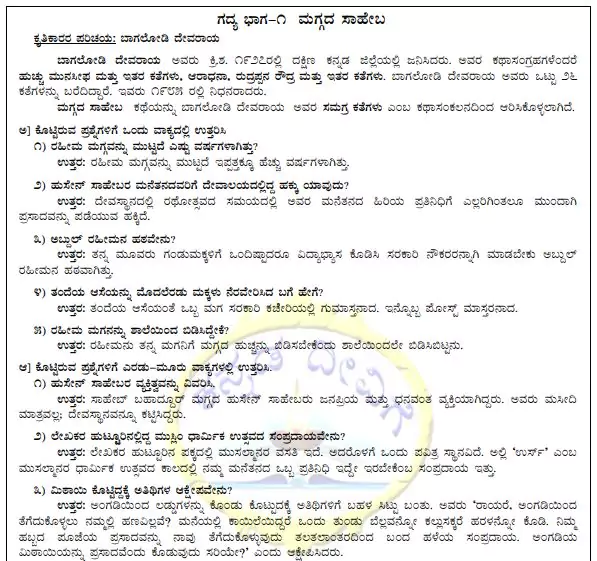  PDF 8 8th Standard Kannada Notes PDF Panot Book