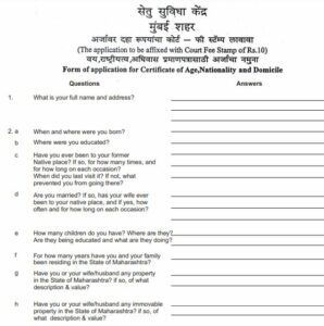 [PDF] Maharashtra Domicile Certificate Application Form PDF - Panot Book