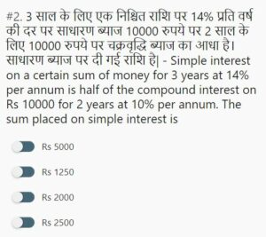 [PDF] एसएससी जीडी गणित अभ्यास सेट हिंदी में | SSC GD Math Practice Set ...
