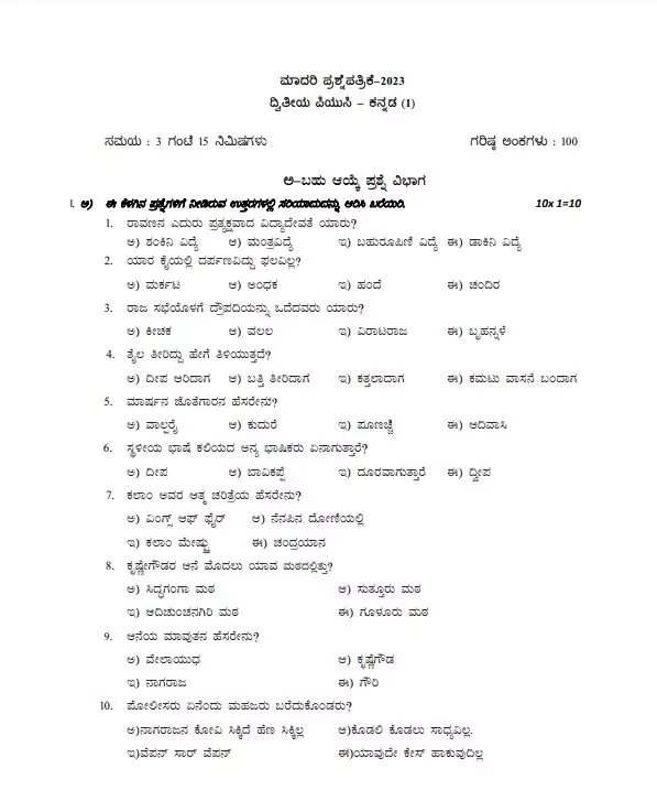 PDF 2nd PUC Question Papers With Answers 2023 PDF Panot Book PDF 2nd PUC Question Papers With Answers 2023 PDF Panot Book